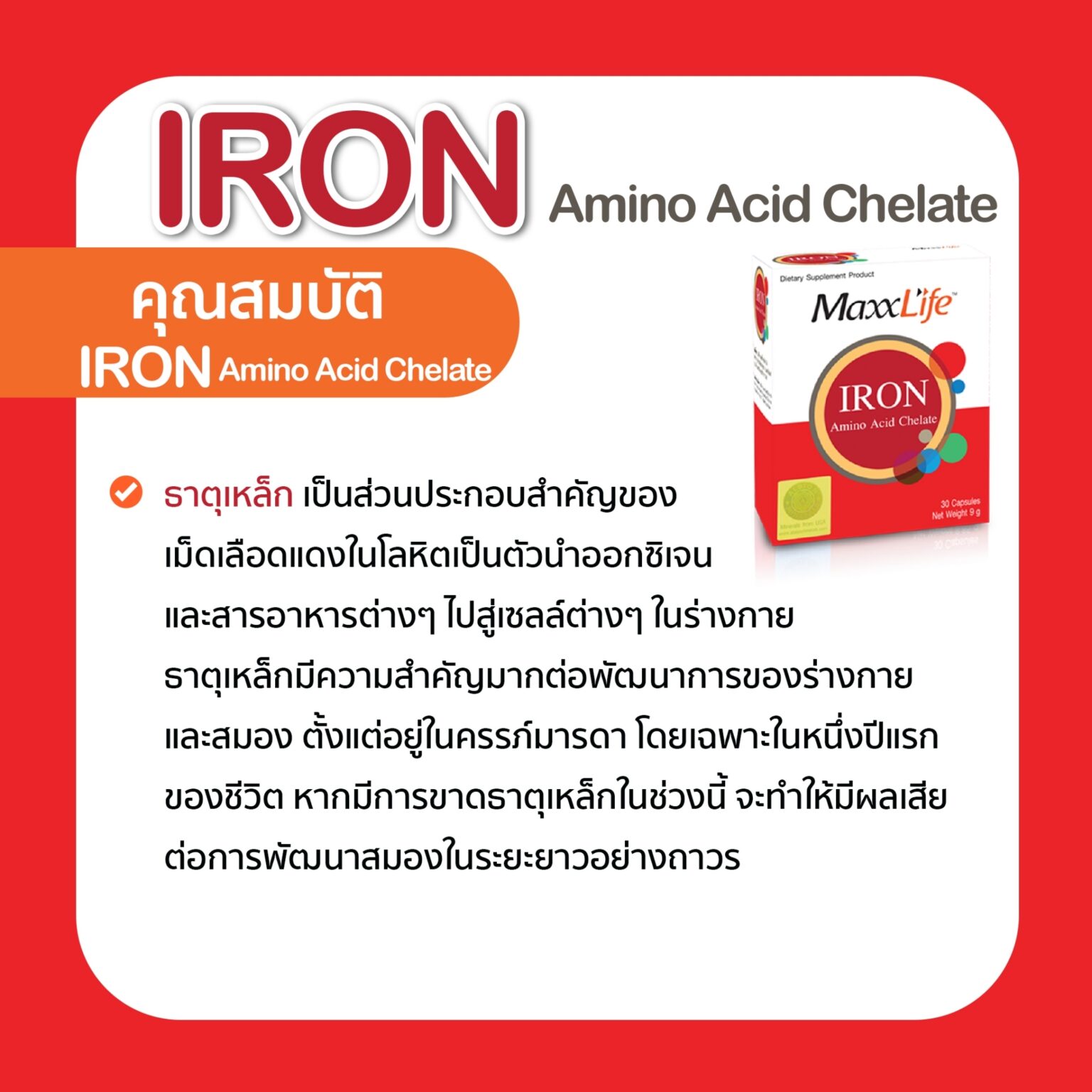 แม็กซ์ไลฟ์ แม็ก-แคล แคลเซียม (30 ซอง) - maxxlife