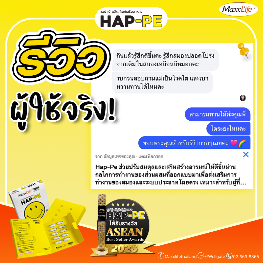 หลับยาก นอนไม่หลับ ทำยังไงดี? | HAP-PE อาหารเสริมช่วยนอนหลับ