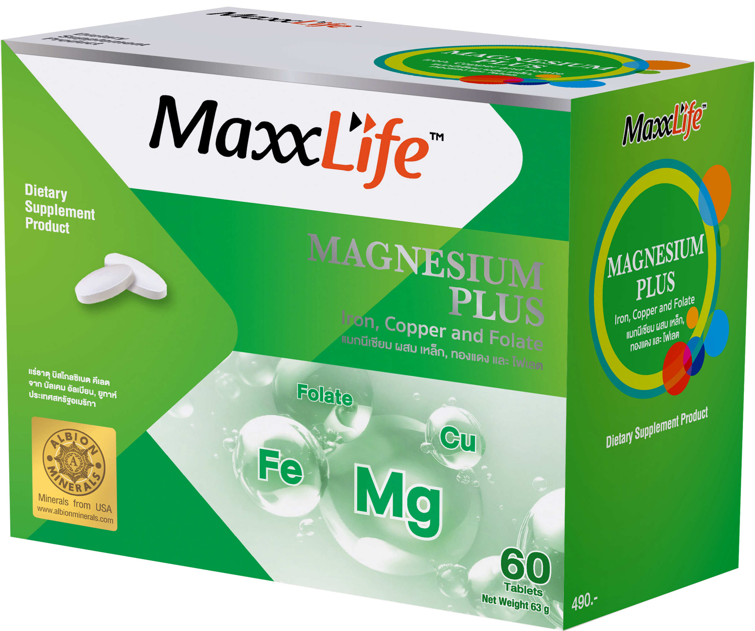 MaxxLife Magnesium Plus | ลดไมเกรน ช่วยนอนหลับ ป้องกันตะคริว