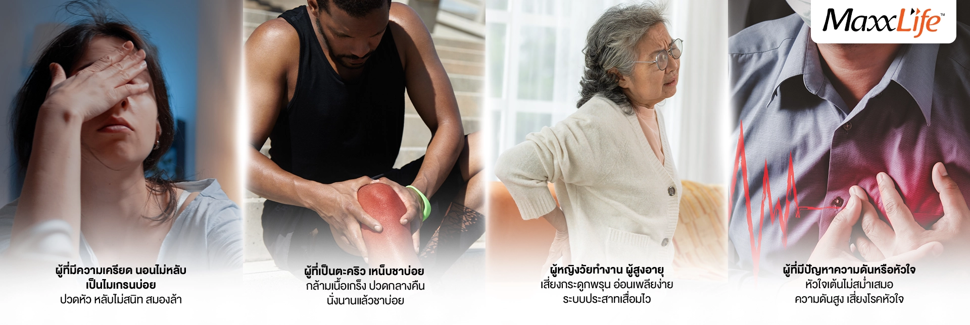MaxxLife Magnesium Plus | ลดไมเกรน ช่วยนอนหลับ ป้องกันตะคริว